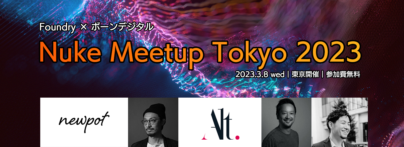 Nuke Meetup Tokyo 2023